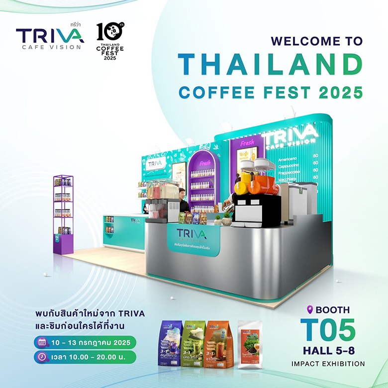 TACC : บริษัท ที.เอ.ซี. คอนซูเมอร์ จำกัด (มหาชน) : T.A.C. Consumer PCL.